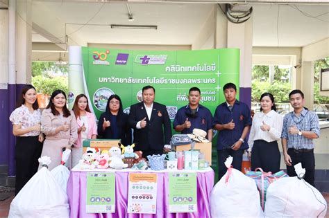 ศูนย์คลินิกเทคโนโลยีสถาบันวิจัยและพัฒนา มทร พระนคร ส่งมอบของบริจาคให้