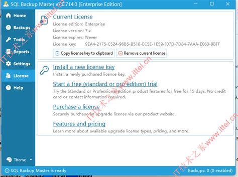 数据库备份工具 sql backup master v7 0 安装教程 许可证