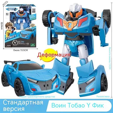 Мини ТОБОТ РОБОТ X Автомобильный трансформер Трансформер робот тобот купить с доставкой по
