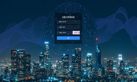 7124 Javamysqlvue前后端分离 物联网卡平台源码 流量云管理系统源码 物联网卡后台管理系统源码 源码海洋网