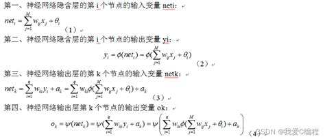 M使用fpga实现基于bp神经网络的英文字母识别开发平台为vivado20192verilog编程附带matlab辅助验证bp神经