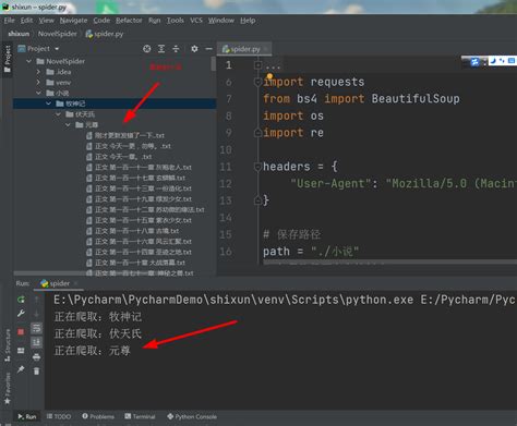 Python爬虫入门实战项目 爬取新笔趣阁小说 Chen洋 博客园