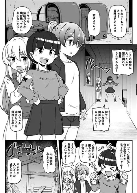 Tag Weight Gain Nhentai Hentai Doujinshi And Manga