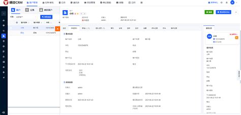悟空crm 客户主页 详细资料