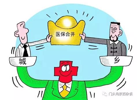 农村医保最新规定 新型农村医保国家规定每人口交多少钱