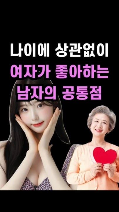 여자가 빠질 수밖에 없는 매력적인 남자의 공통점 남자매력 여자가좋아하는남자 매력적인남자특징 Youtube