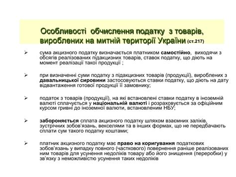 Презентація Акцизний податок