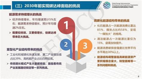 全社会2028年碳达峰！《中国2030年前碳达峰研究报告》重磅发布！ 输变电装备技术全国重点实验室