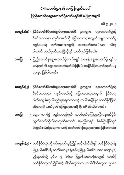 ပန်ဝါ ကချင်အထူးဒေသ