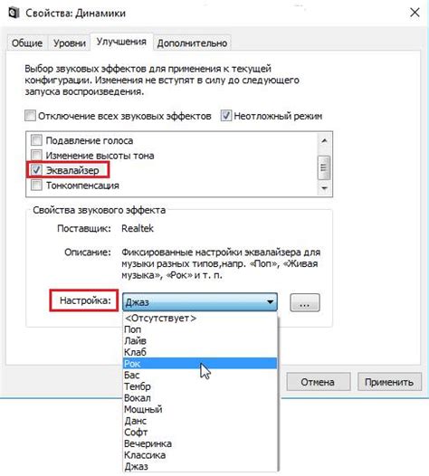 Эквалайзер для Windows 7 8 10 где скачать стерео микшер для компьютера ПК системный Eq
