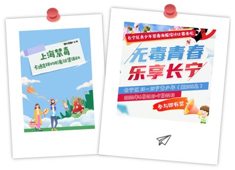 上海市长宁区人民政府 首页要闻 长宁开展“全民禁毒宣传月”系列活动