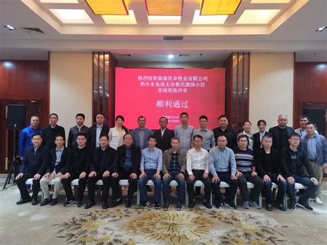 湖南省宁乡市现代农业产业园服务平台