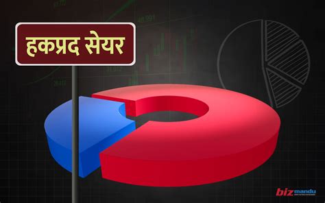 भूगोल इनर्जीले हकप्रद सेयर निष्कासन गर्दै साउन २२ गते विशेष साधारण सभा
