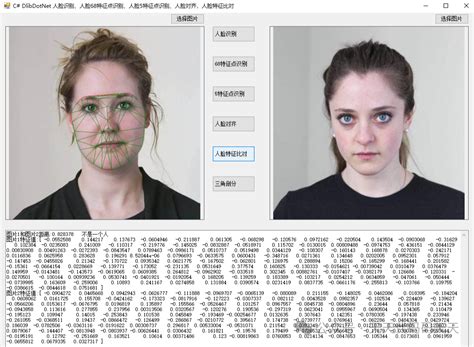 c dlibdotnet 人脸识别、人脸68特征点识别、人脸5特征点识别、人脸对齐，三角剖分，人脸特征比对 c dlibdotnet 人脸识别、人脸68特征点识别、人脸5特征点识别、人脸