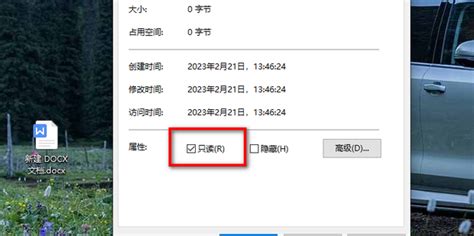 只读文件怎么取消只读360新知