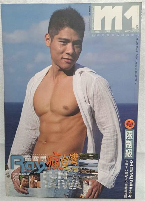 杜達雄M1魔男誌17霍睿勇 非樹臨風筋肉男田龜源五郎松武松崎司水樹凱晨星筋肉館荷蘭湯姆 露天市集 全台最大的網路購物市集