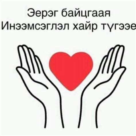 Эерэг байцгаая Videos Facebook