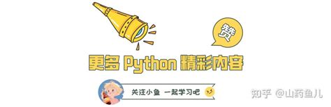 「python 字符串」3 种格式化方式 知乎