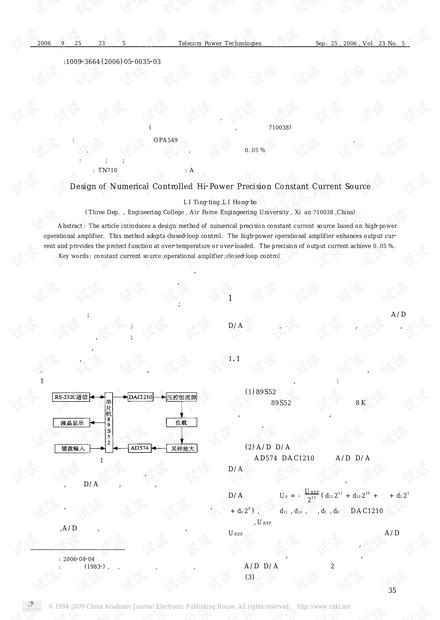 Opa549数控大功率精密恒流源设计opa549资源 Csdn下载