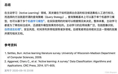 主动学习 active learning 算法的原理是什么，有哪些比较具体的应用？ 主动学习算法的应用 csdn博客