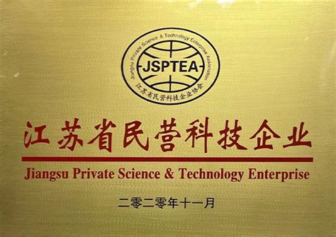 企业荣誉 金川文化发展江苏有限公司