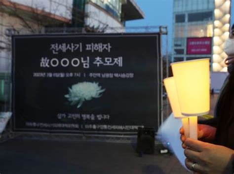 건축왕 전세사기 피해자 또 숨져보증금 9천만원 못받아종합 나무뉴스