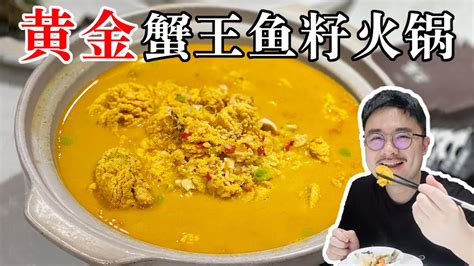 品冬季长沙第1名的鱼籽鱼泡火锅，夜宵来个东北烧烤，简直太完美！【渣叔爱酒】 Youtube