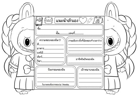 แบ่งปันใบงานเตรียมต้อนรับเ ใบงานและสื่อการสอน By T Newday Facebook