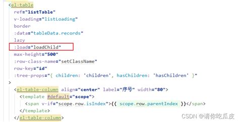 V30element中table表格树形结构与懒加载通过接口获取展开行数据，并实现自动展开某行以及展开行数据删除，编辑，新增，展开行某些列不