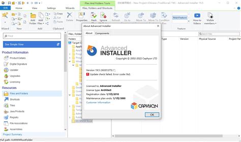 安装包制作工具v1971优化版（msi安装包制作） 好学星城学习论坛