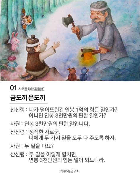 직장인 극공감 잔혹동화 직장 노예 이야기 인스티즈 Instiz 이슈 카테고리