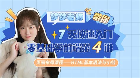视频教程