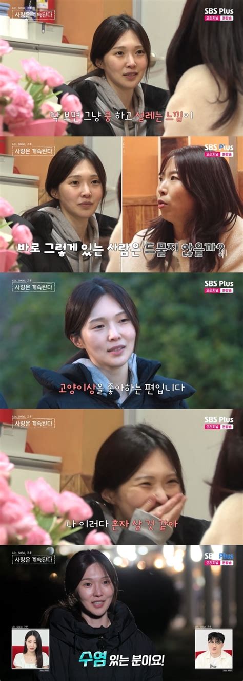 17기 옥순 대화 단절→‘설레지 않는 첫인상에 난감 “혼자 살 것 같아” ‘나솔사계 종합 헤럴드 Pop