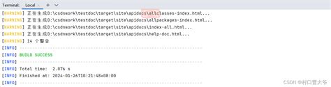 用javadoc生成springboot的文档 阿里云开发者社区