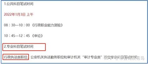 23年国考行政执法类考什么？怎么考？（附各省历年笔面真题）