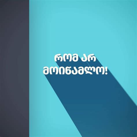 თბილისი ენერჯი • Tbilisi Energy 146 Photos Energy Company Mitskevichi Street 18a 0194