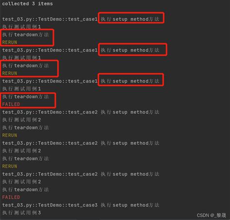 Pytest学习笔记（9） 失败重跑pytest失败重跑黎晟的博客 Csdn博客