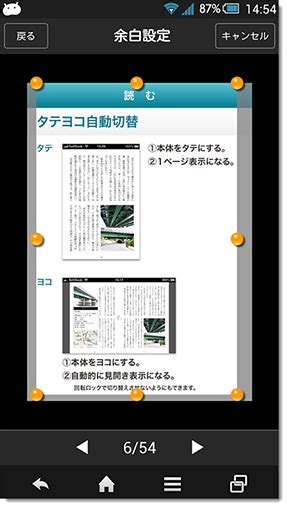 ビジネスマン必見！android用pdf編集アプリ5選