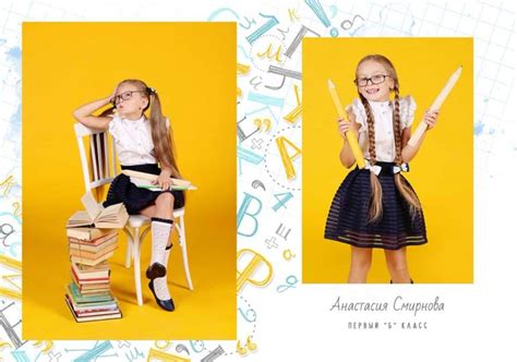 Макет альбома «Первый класс Шаблоны и макеты фотокниг Портретные позы выпускников