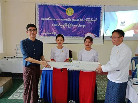 သရက်ချောင်းမြို့နယ်၊ ပြည်သူ့ဆေးရုံတွင် အသုံးပြုရန်အတွက် ဝေါလ်ဗွီရှင် မြန်မာ အဖွဲ့မှ လှူဒါန