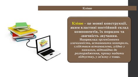 Документообіг Стиль ділового листування презентация онлайн