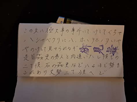 Need Translation If Any One Can Help Google Translation Looks Creepy R Weird