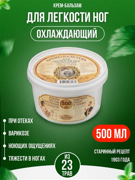 Охлаждающий крем гель для ног Артселектив от варикоза, расширение вен ...