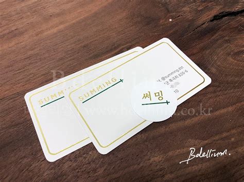 베델리엄 금박 명함 금박테두리 명함 고급명함 케이크픽 제작 한글 케이크픽 디저트 픽 제작 디저트 명함 써밍 네이버 블로그