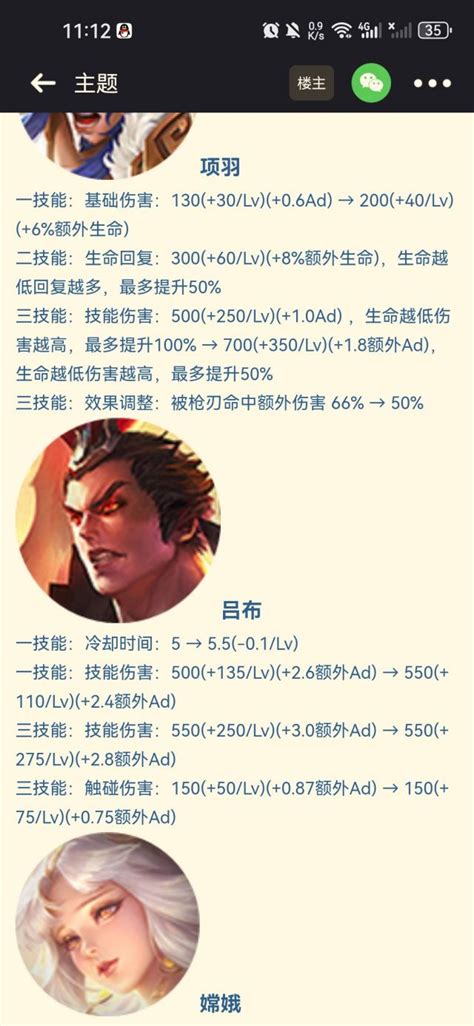 吕布这算是削弱吧 Nga玩家社区