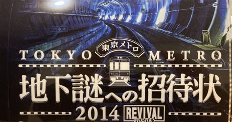 感想レビュー東京タワーと四十五秒の時間旅行大人のための謎解き みずいろブログ
