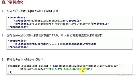 Elasticsearch保姆级教程elasticsearchtemplate用法 Csdn博客 Elasticsearch保姆级教程elasticsearchtemplate用法 Csdn博客