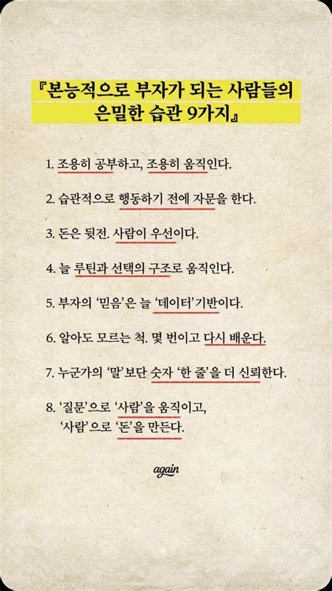 인간이 가진 가장 어둡고 가장 본능적인 것들 1 덜 불행해 보이는 상태‘에 집착한다 2 타인의 몰락‘으로 생존 가능성을 확인한다 3 선한 척은 이기심‘을