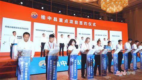 签约总额27722亿元！兰洽会榆中县签约22个项目
