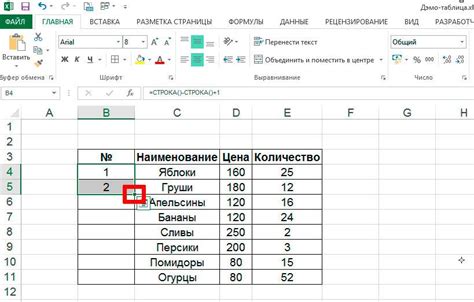 Автоматическая нумерация в Excel как сделать Офис Ассист